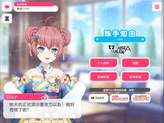 RAS的bml演出特别语音_哔哩哔哩_bilibili