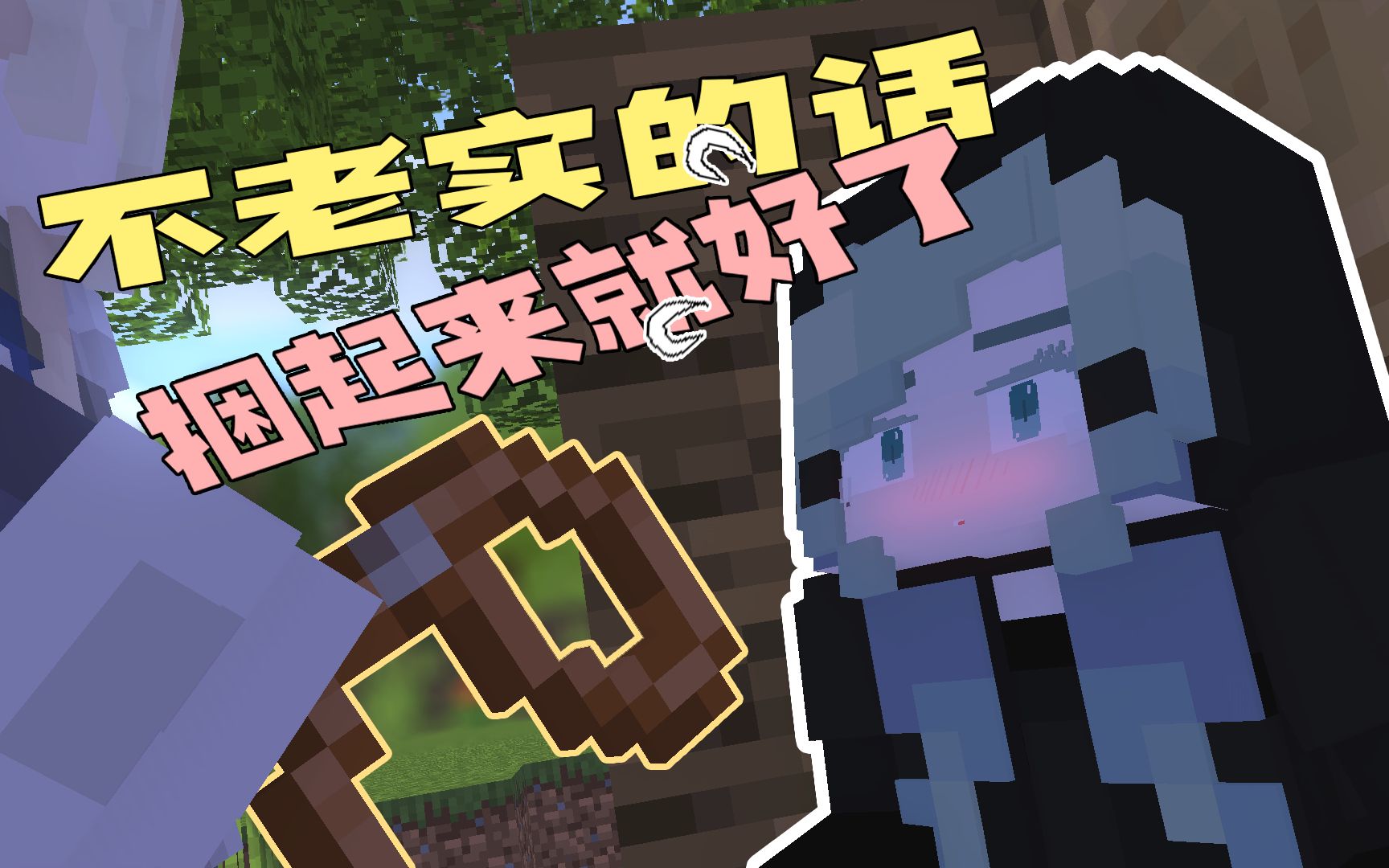 Minecraft Didnapper Mod 自制整合包