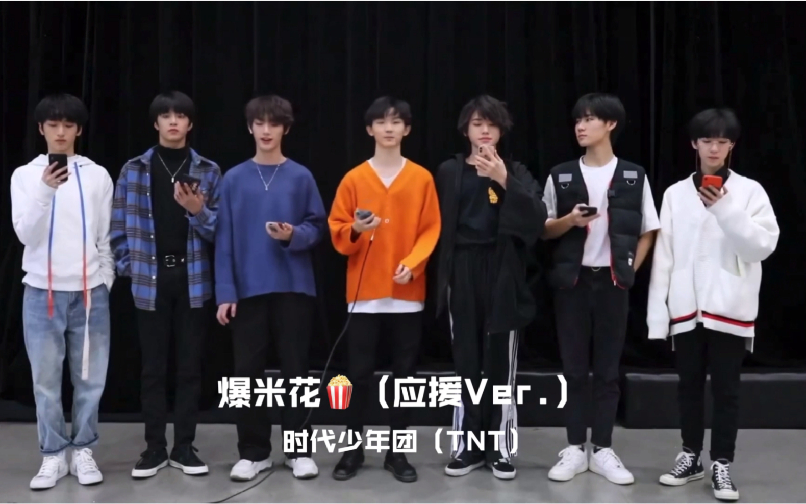 【时代少年团】TNT《爆米花》应援法“官方教程”字幕版_哔哩哔哩_bilibili