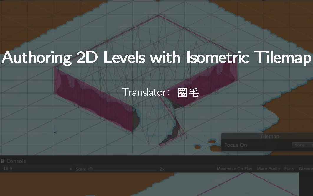 【圈毛中英自翻】使用 Isometric Tilemap 搭建2D场景_哔哩哔哩_bilibili