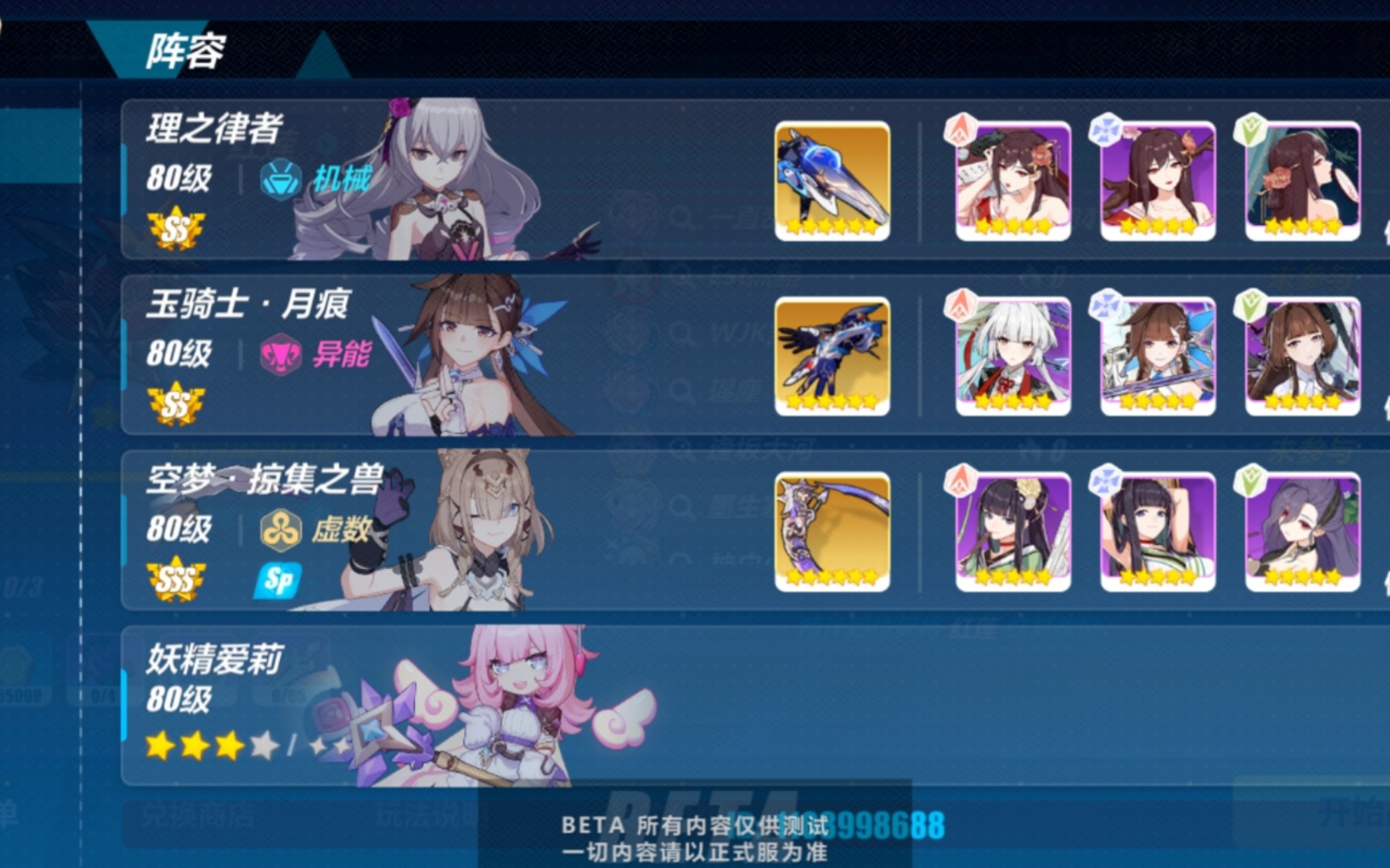 6.1测试服V3，SS1理SS玉SSS猫（3★妖精爱莉）红莲445℃冰伤女王840_哔哩哔哩bilibili_崩坏3