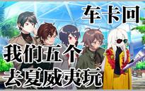 【COC TRPG replay】国内replay个人向推荐 - 哔哩哔哩