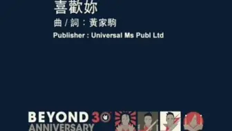 Beyond《大地》原版MV_哔哩哔哩_bilibili