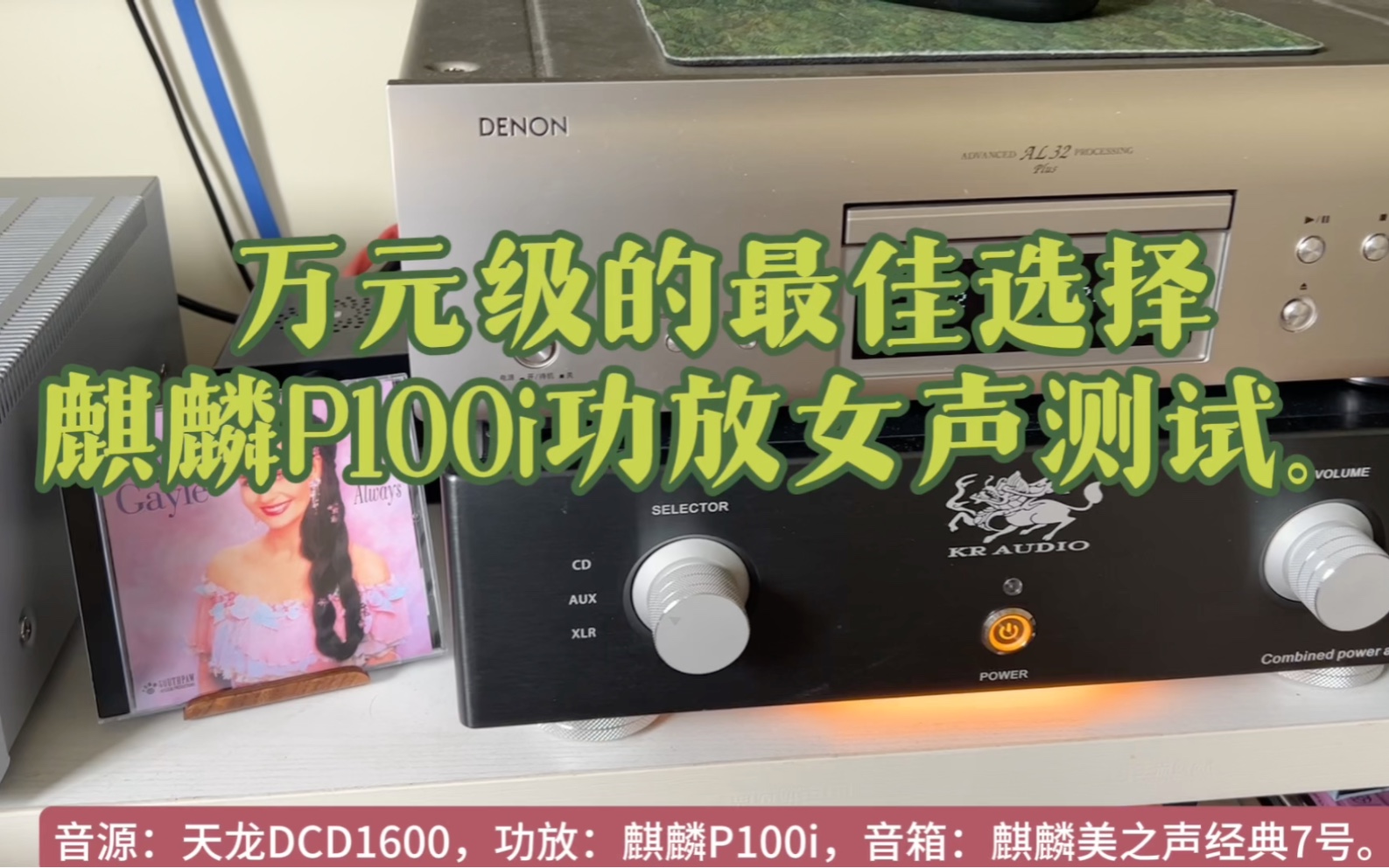 万元级的最佳选择麒麟P100i功放弦乐测试。-海浪音频Audiolabs-海浪音频Audiolabs-哔哩哔哩视频