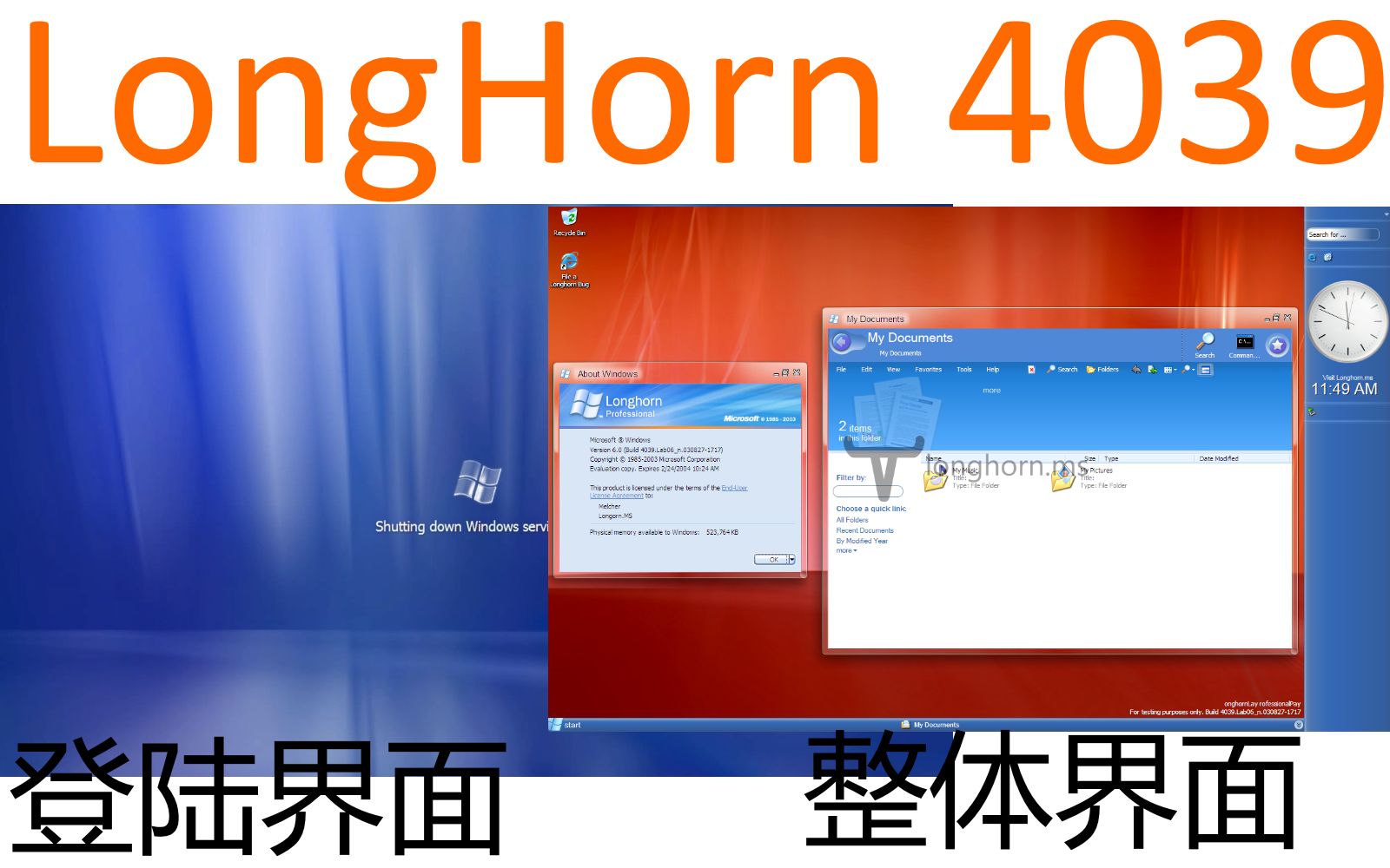 【Longhorn Aero手册】如何在Longhorn 4039中开启Aero？
