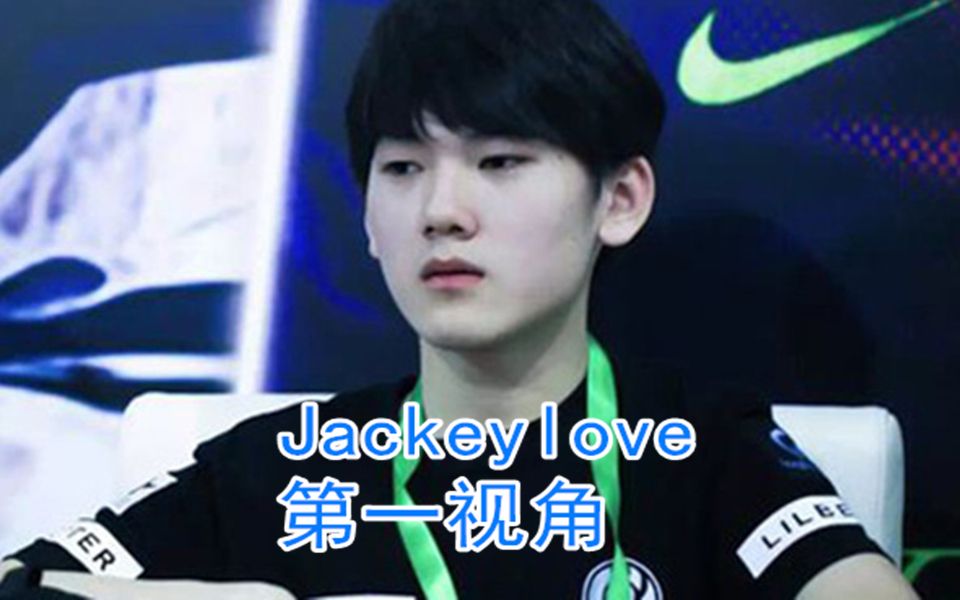 Jackeylove直播第一视角视频【20.06.22】_哔哩哔哩_bilibili