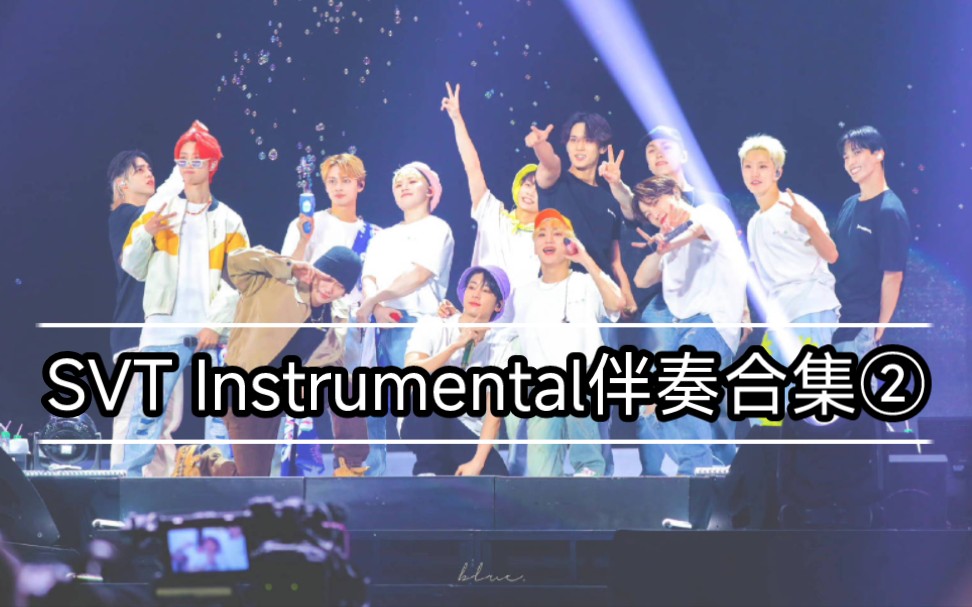 【seventeen】2023克拉岛交换舞台 主唱队pang-八号打假赛的提前到下-svt-哔哩哔哩视频
