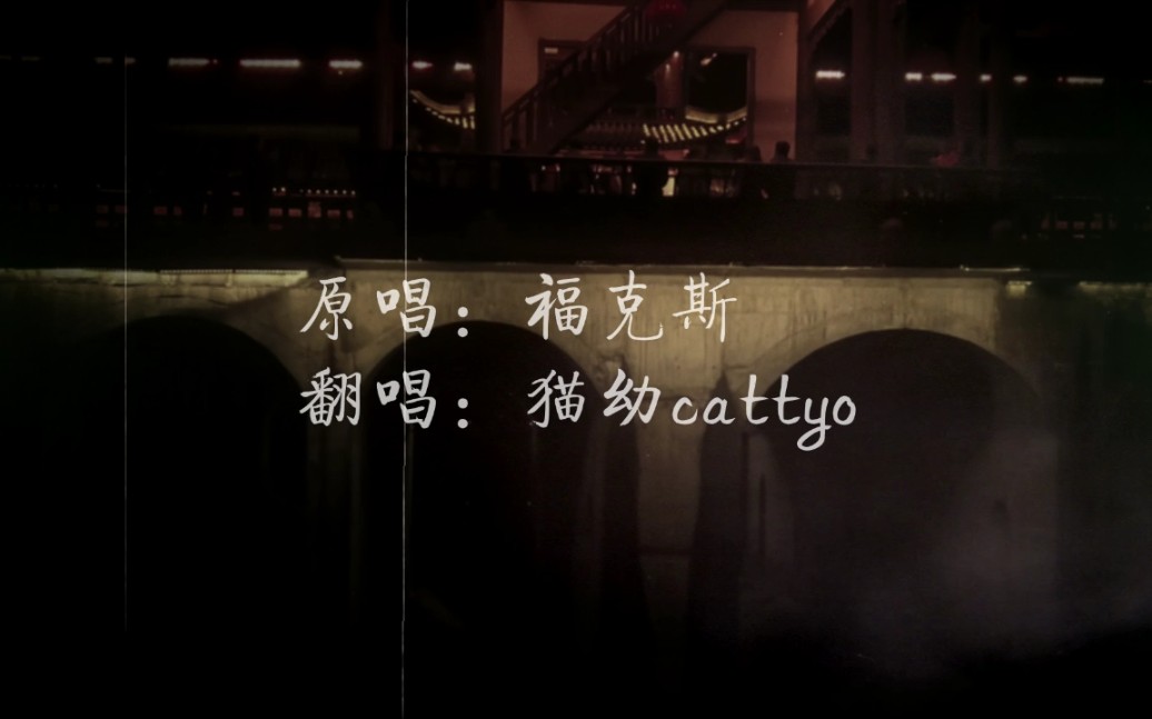 【猫幼cattyo】庆功酒_哔哩哔哩_bilibili