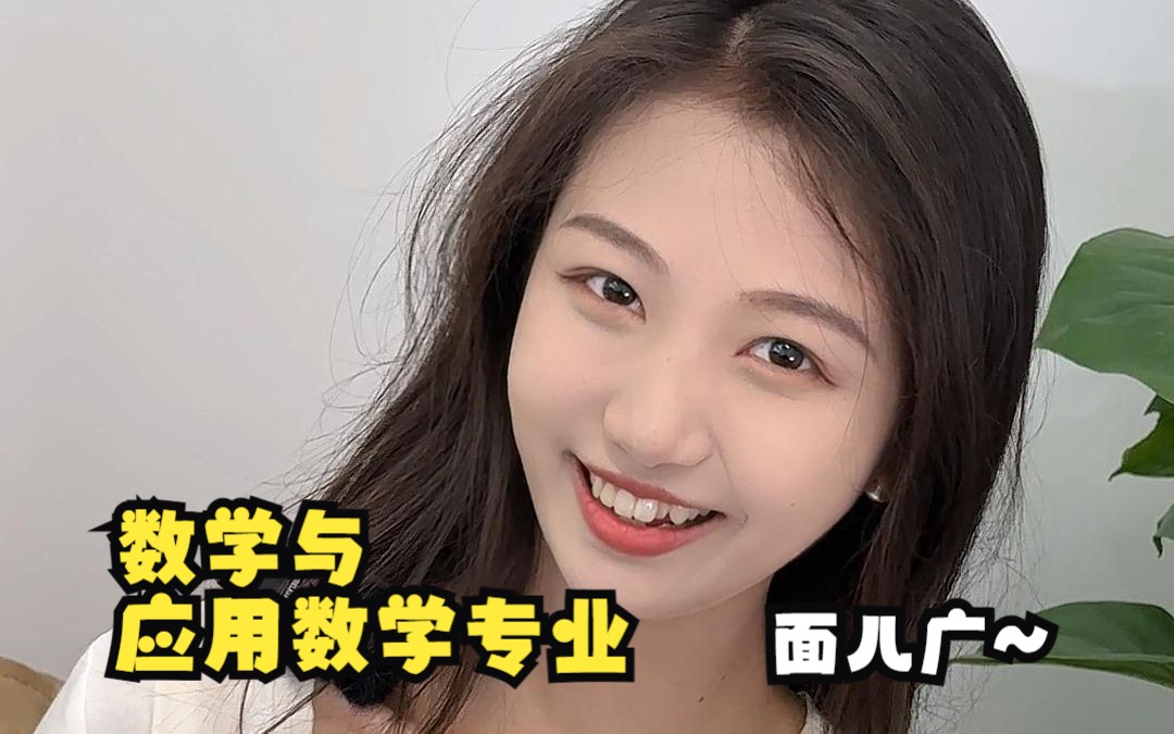 这个专业有人欢喜有人忧，一部人卷师范生，另一部分出国深造~-小Yuan说--小Yuan说--哔哩哔哩视频