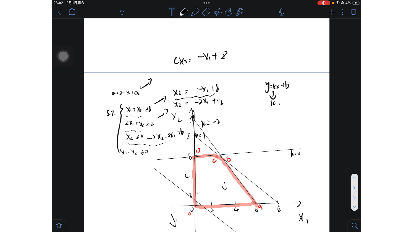 图解法的灵敏度分析问题（c1已知，c2变化）-运筹千里_-运筹千里_-哔哩哔哩视频