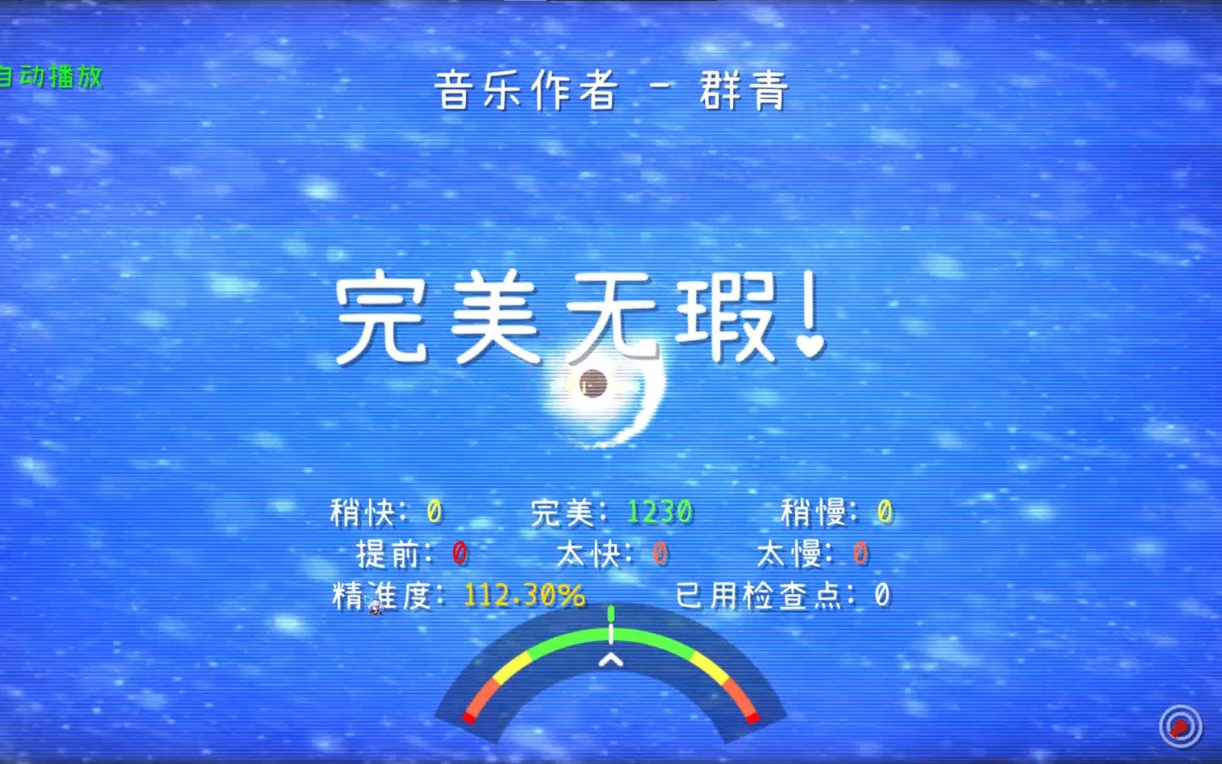 [冰与火之舞 自制谱#2 / ADOFAI Custom#2] 周杰伦-最伟大的作品.....半成品？