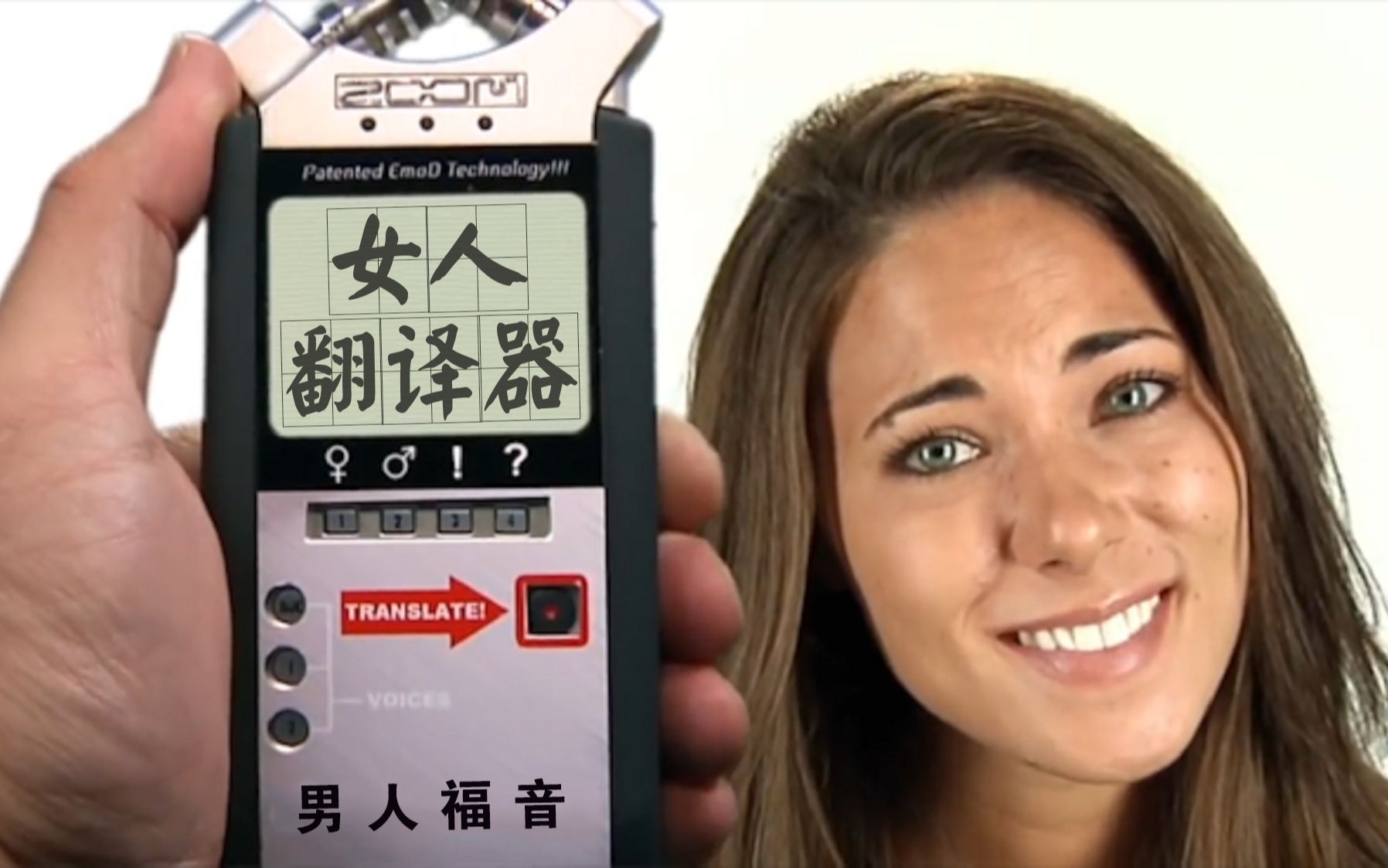 【前方高能】女人翻译器！-文西与阿漆-文西与阿漆-哔哩哔哩视频