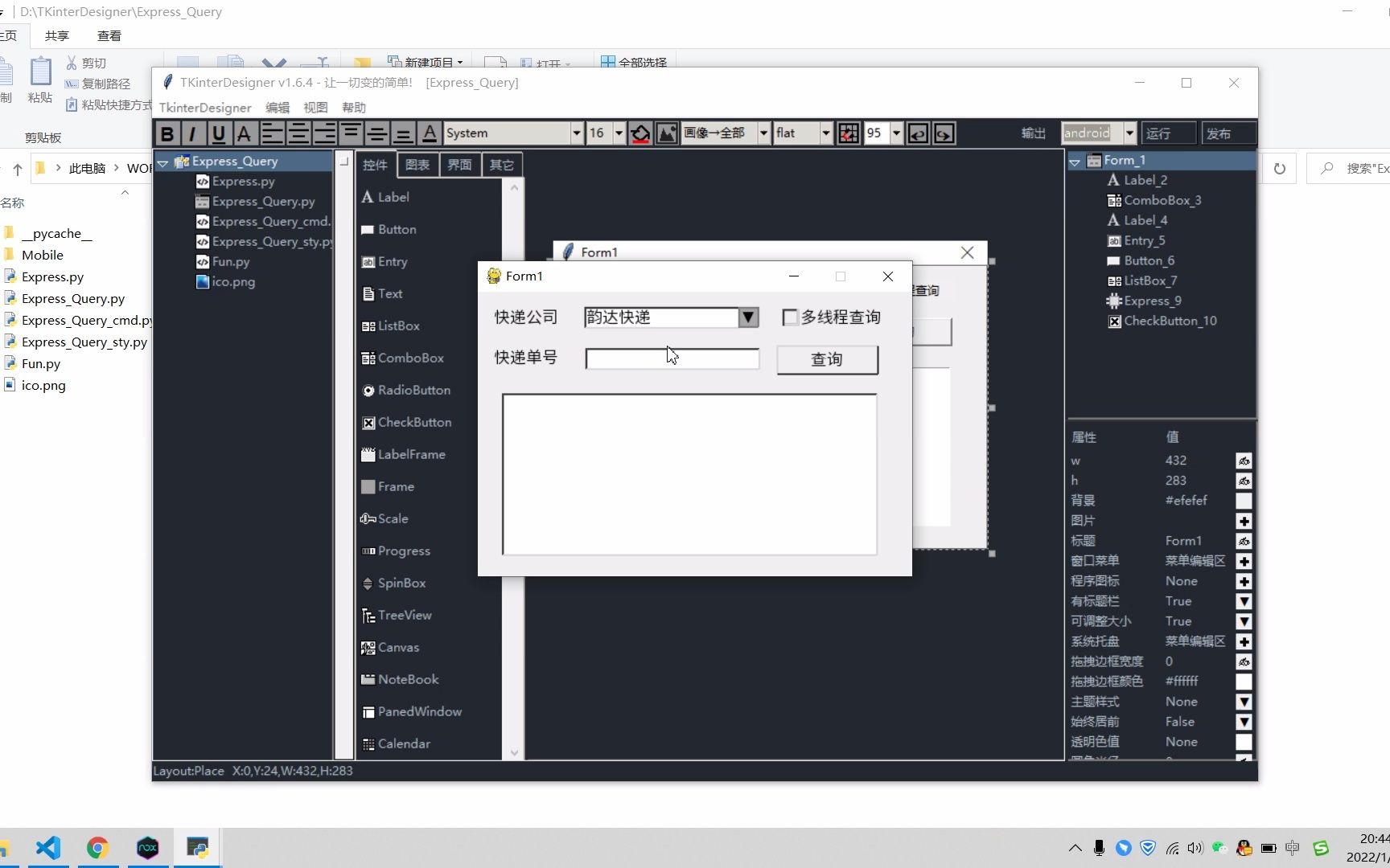 TKinterDesigner v1.6.4 前瞻- 即将开启Python移动开发时代_哔哩哔哩_bilibili