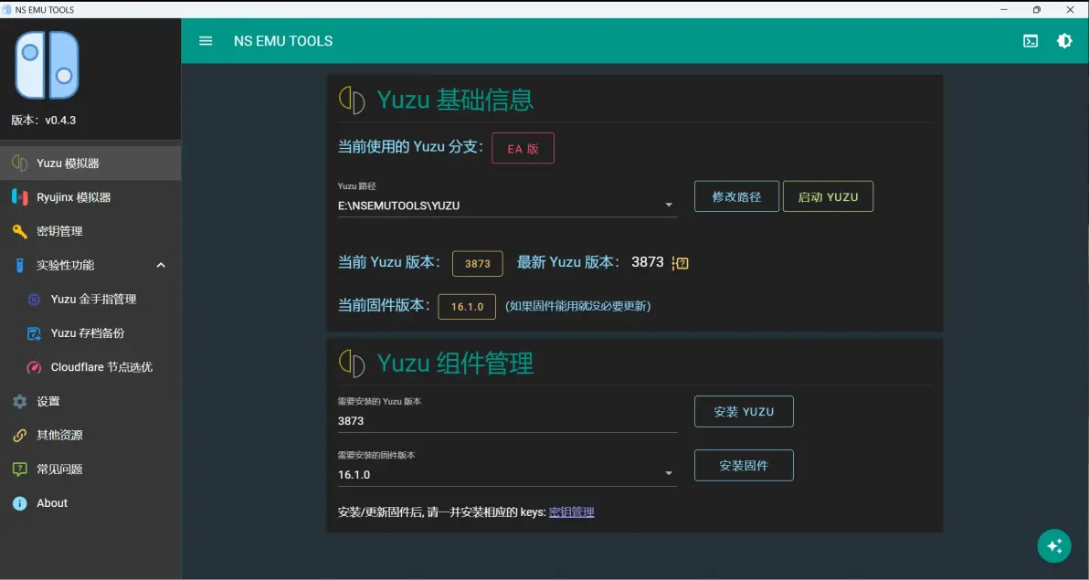 【YuZu&Ryujinx更新工具-NsEmuTools】及【游戏文件格式转化工具-NSCB】 - 哔哩哔哩