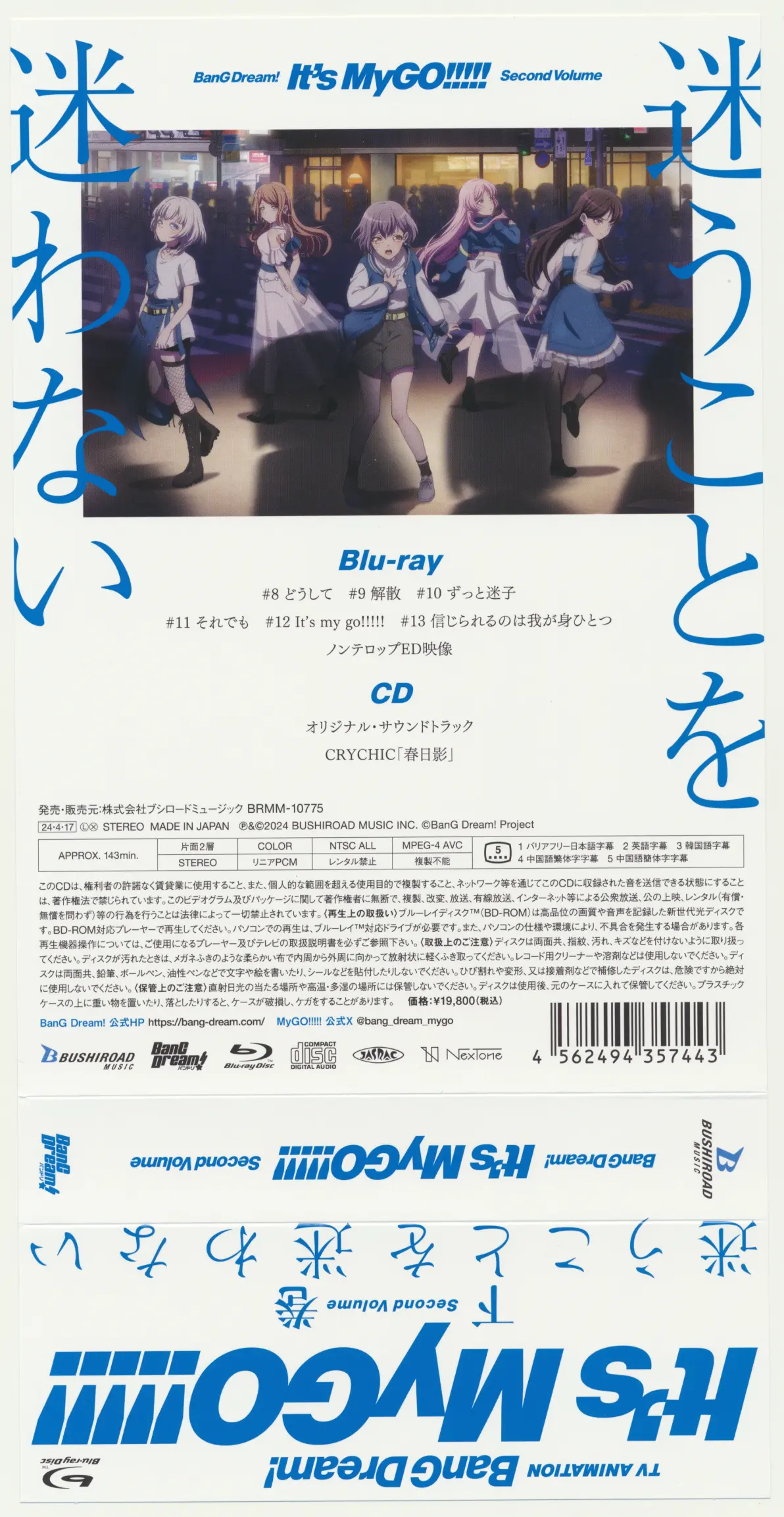 MyGo!!!!! BD附赠设定集 - 哔哩哔哩