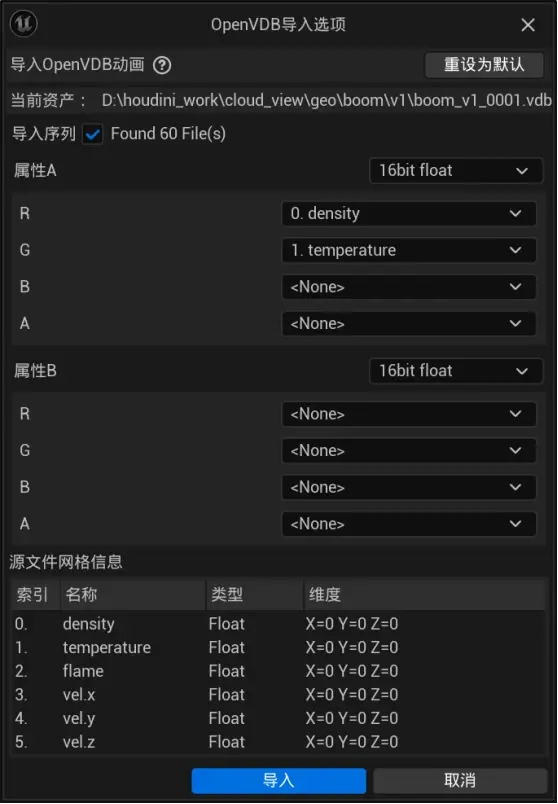 vdb导入ue步骤 - 哔哩哔哩