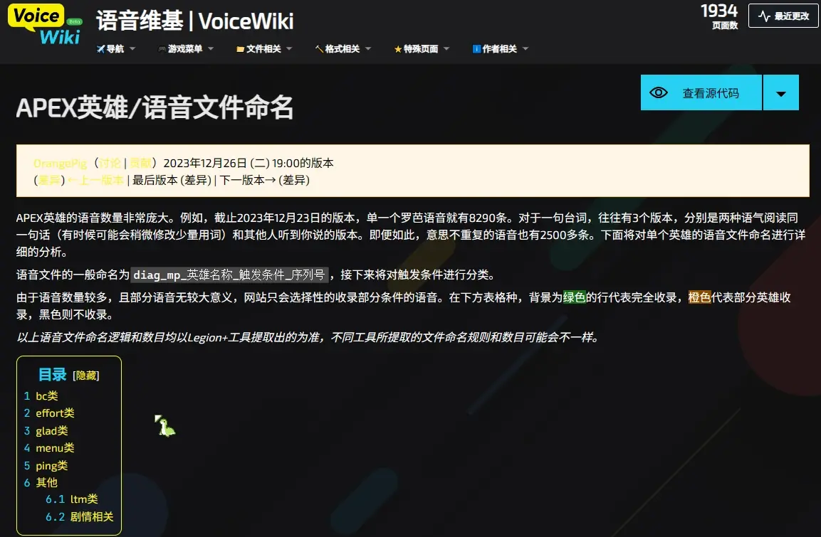 APEX万能提取器(提取音频/台词/音效部分)[包会] - 哔哩哔哩