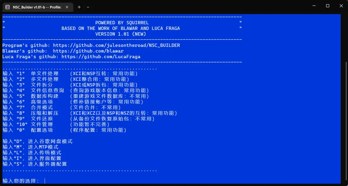 【YuZu&Ryujinx更新工具-NsEmuTools】及【游戏文件格式转化工具-NSCB】 - 哔哩哔哩