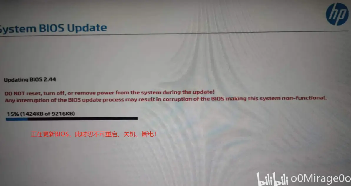 All in one【番外篇一】HP 800 G3 SFF更新BIOS、设置BIOS - 哔哩哔哩