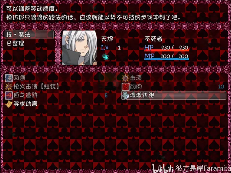 【Blacksouls2】开局武器+8攻略 第三章 - 哔哩哔哩