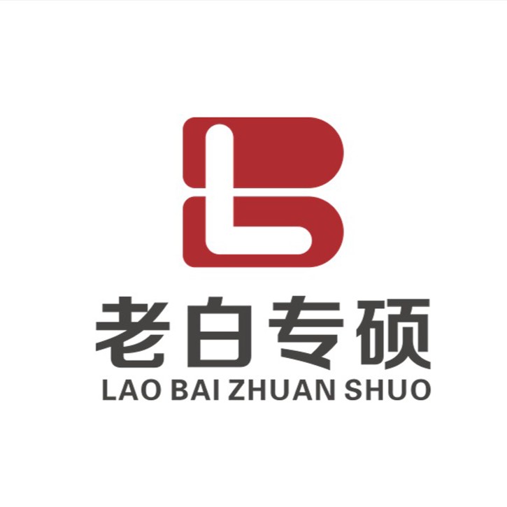 英语2（MBA、MPA、MPAcc）-强化篇_哔哩哔哩_bilibili