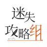 【全结局】《莱拉是谁》（Who's Lila）攻略图文-迷失攻略组 - 哔哩哔哩