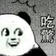 著名的VOCALOID P主 wowaka去世 享年31岁 - 哔哩哔哩