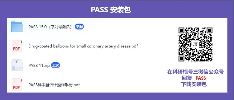 PASS 15 安装教程激活 - 哔哩哔哩