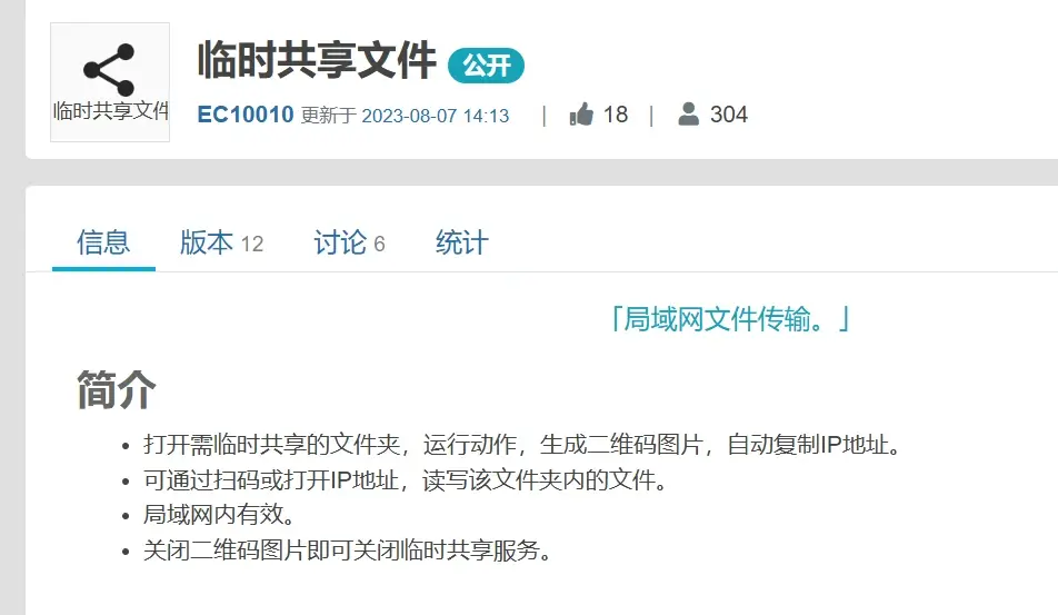 文件共享工具，CuteHttpFileServer软件体验 - 哔哩哔哩