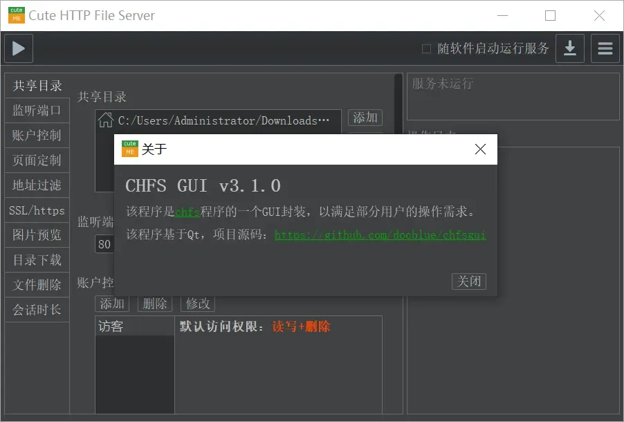 文件共享工具，CuteHttpFileServer软件体验 - 哔哩哔哩