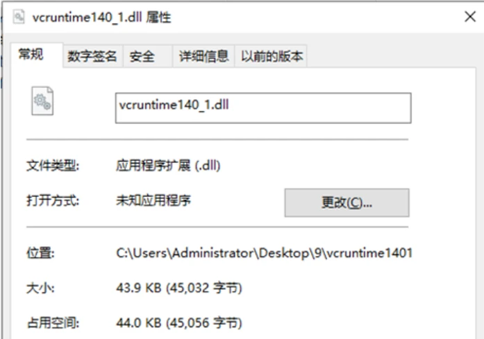 打开游戏提示vcruntime140_1.dll丢失或找不到的7个修复方法 - 哔哩哔哩
