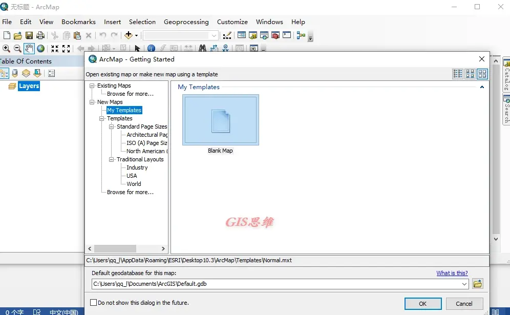 ArcGIS10.3.1安装教程+软件分享（GIS思维） - 哔哩哔哩