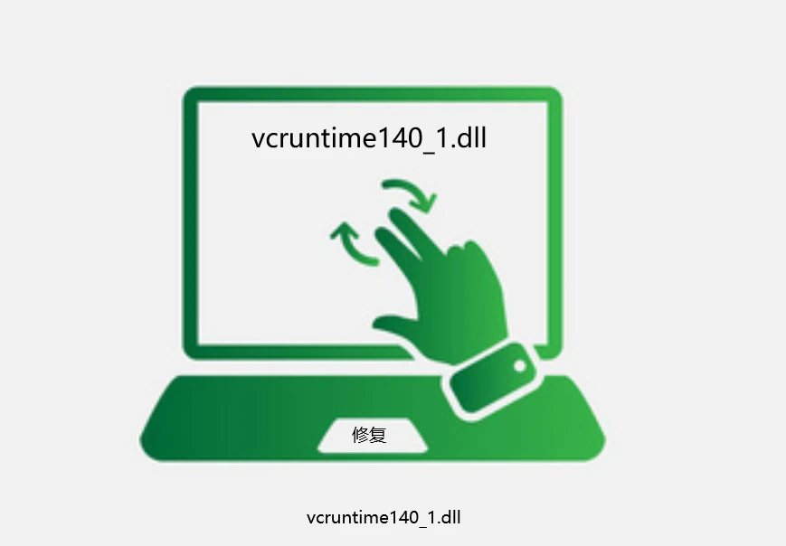 打开游戏提示vcruntime140_1.dll丢失或找不到的7个修复方法 - 哔哩哔哩