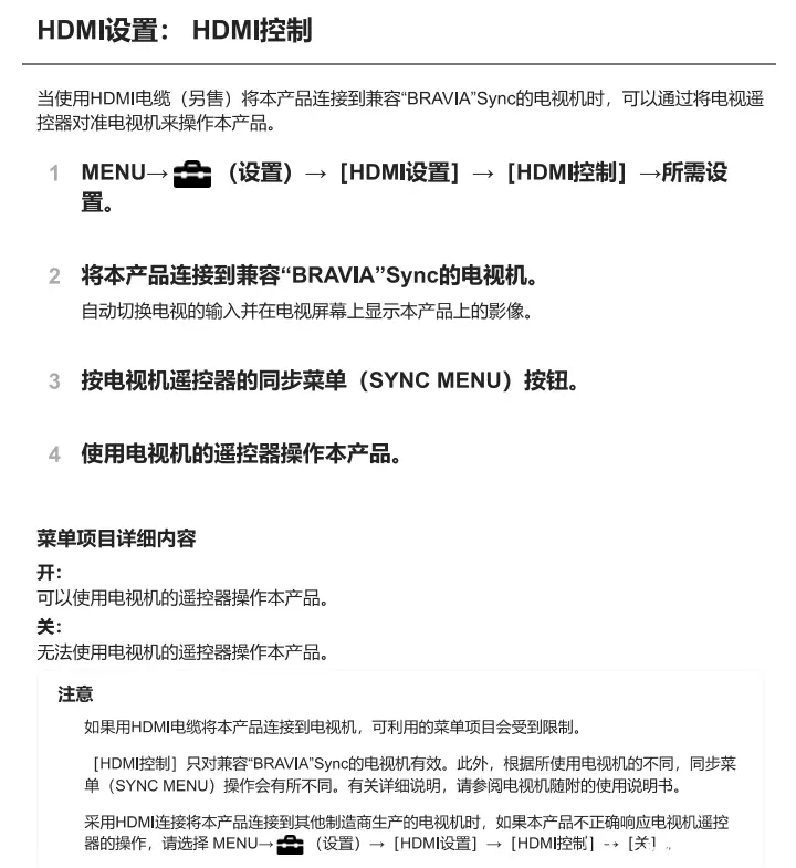 索尼a6400-HDMI设置、USB连接、电脑遥控设置 - 哔哩哔哩