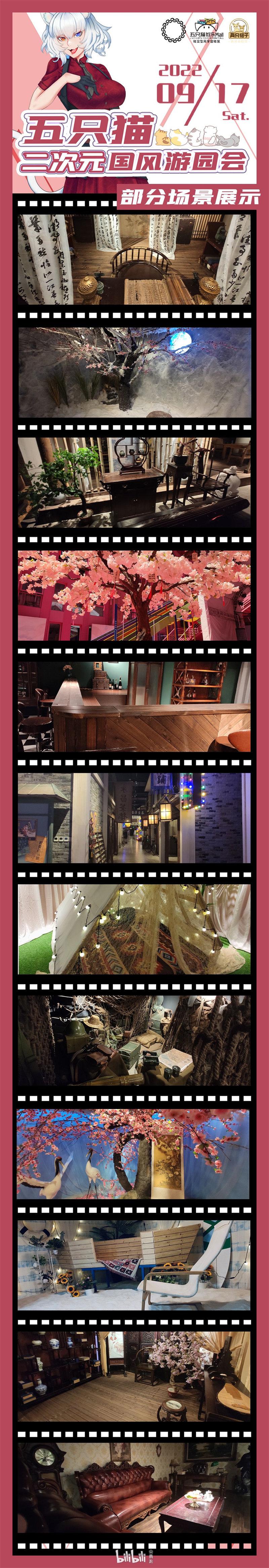 bilibili会员购漫展票务