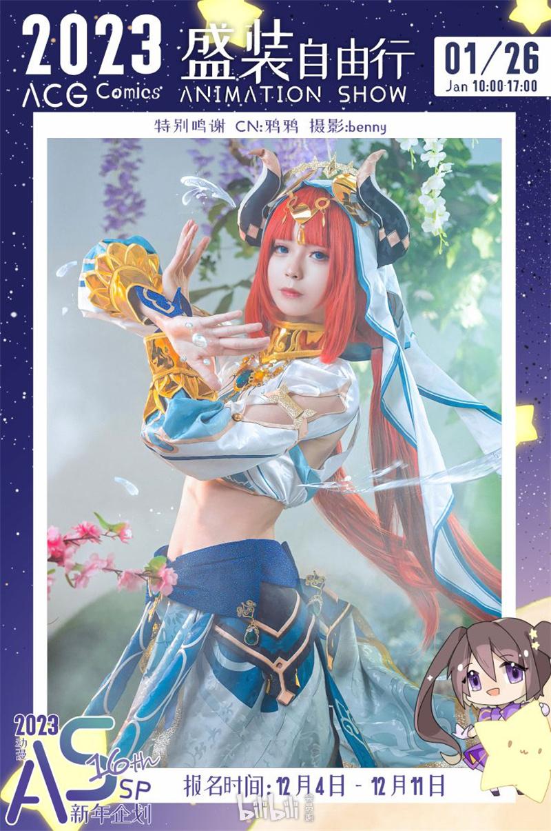 bilibili会员购漫展票务