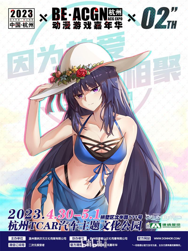 bilibili会员购漫展票务