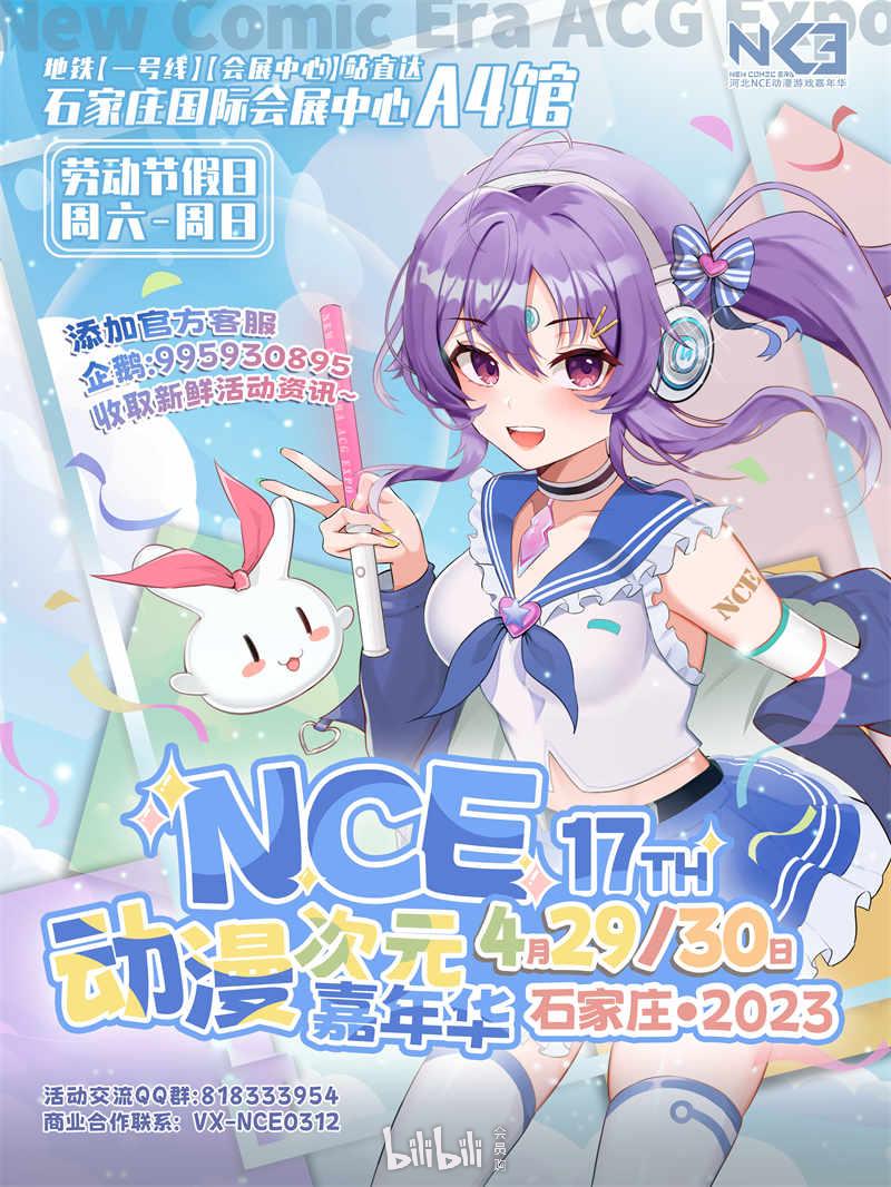 bilibili会员购漫展票务