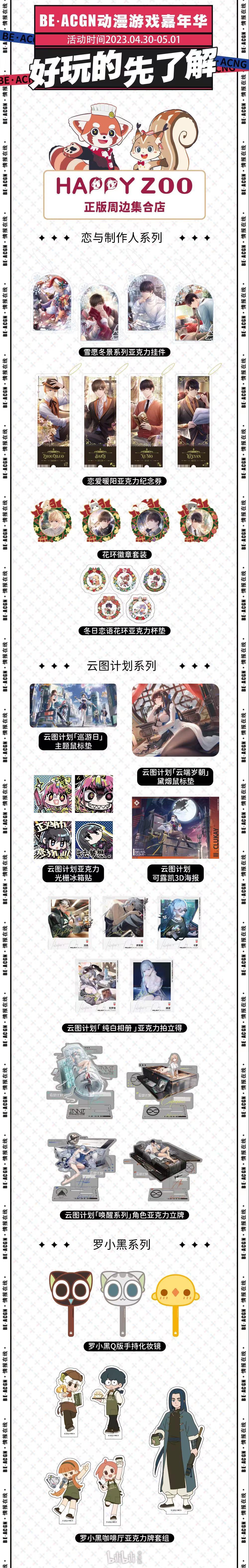 bilibili会员购漫展票务