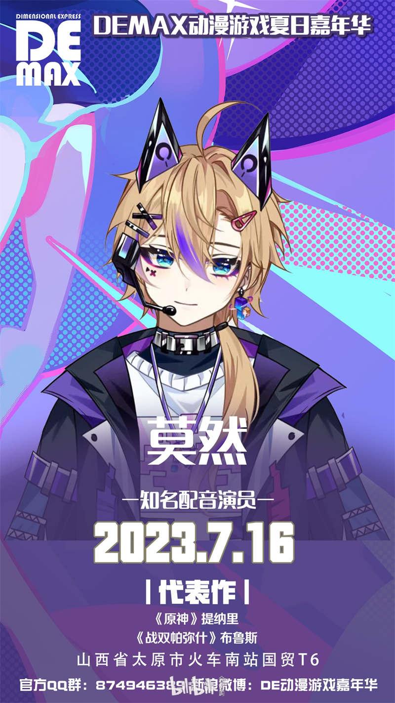 bilibili会员购漫展票务