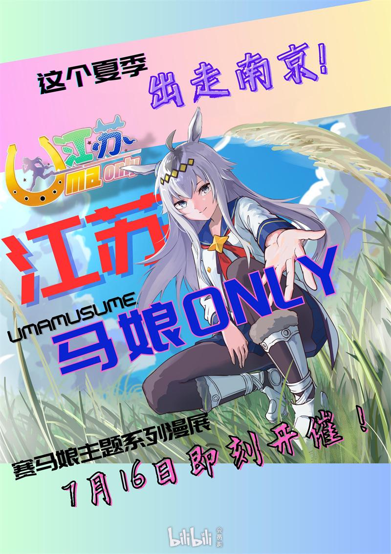 bilibili会员购漫展票务