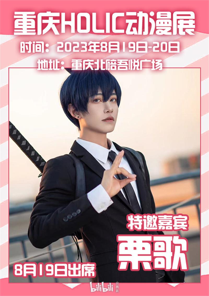 bilibili会员购漫展票务