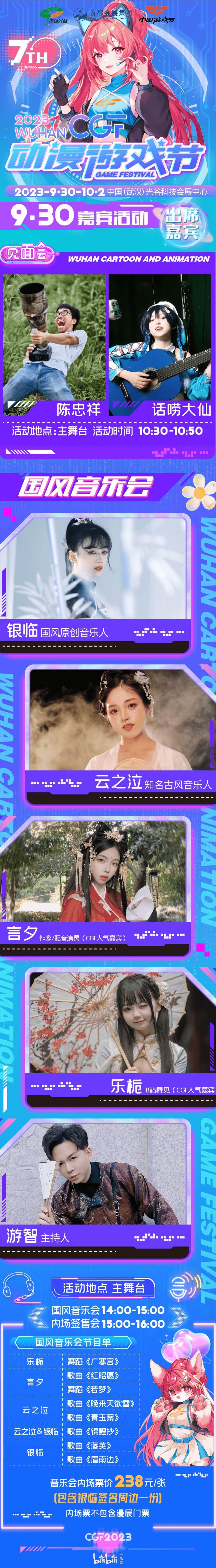 bilibili会员购漫展票务