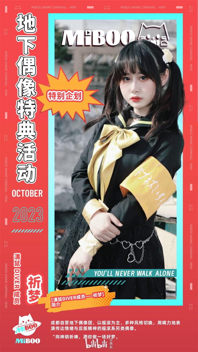 bilibili会员购漫展票务