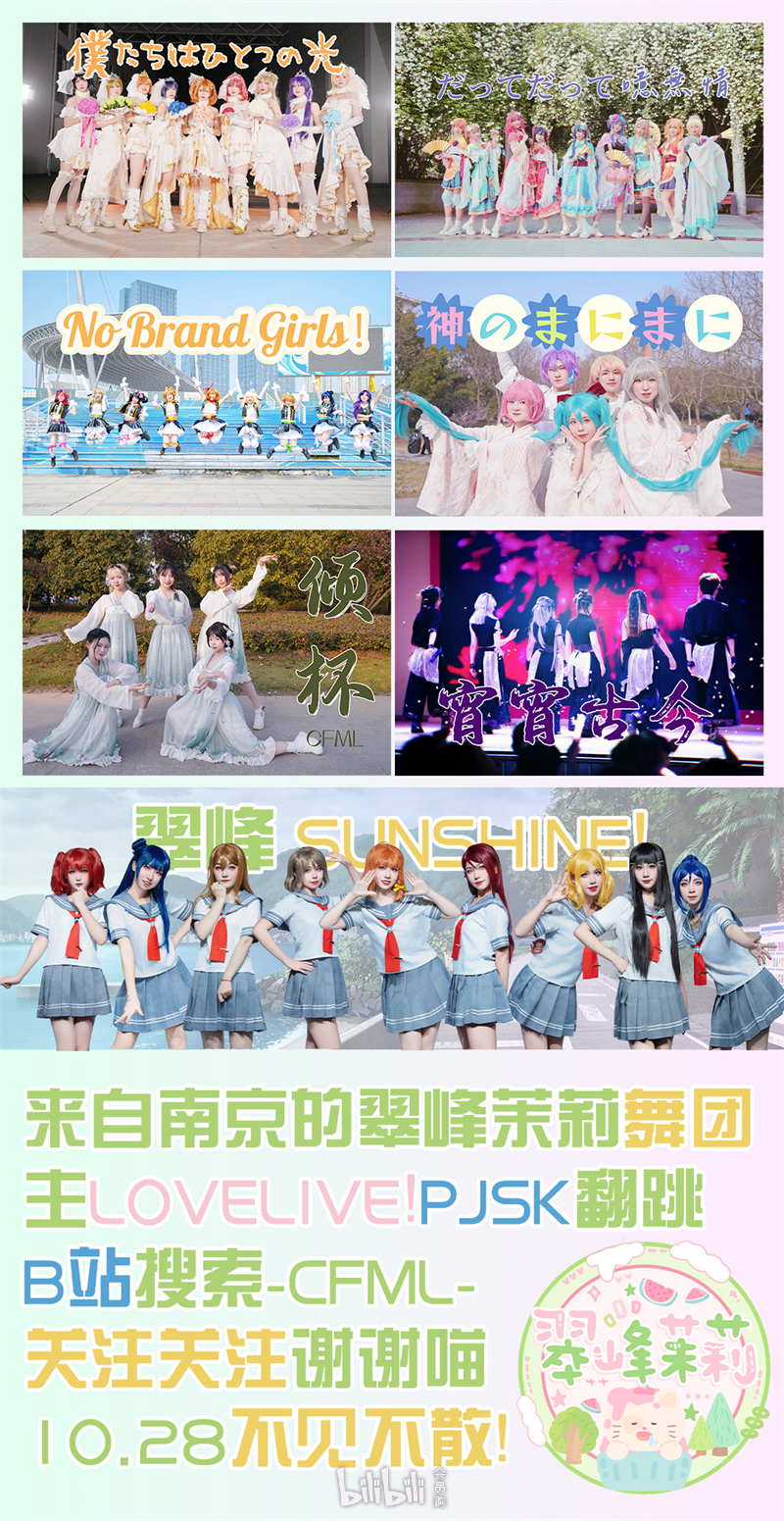 bilibili会员购漫展票务