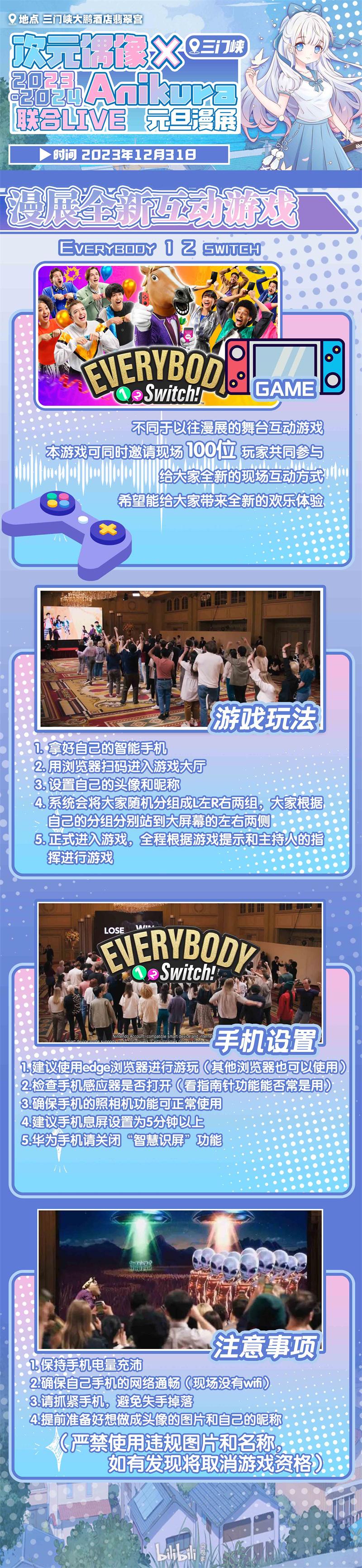 bilibili会员购漫展票务