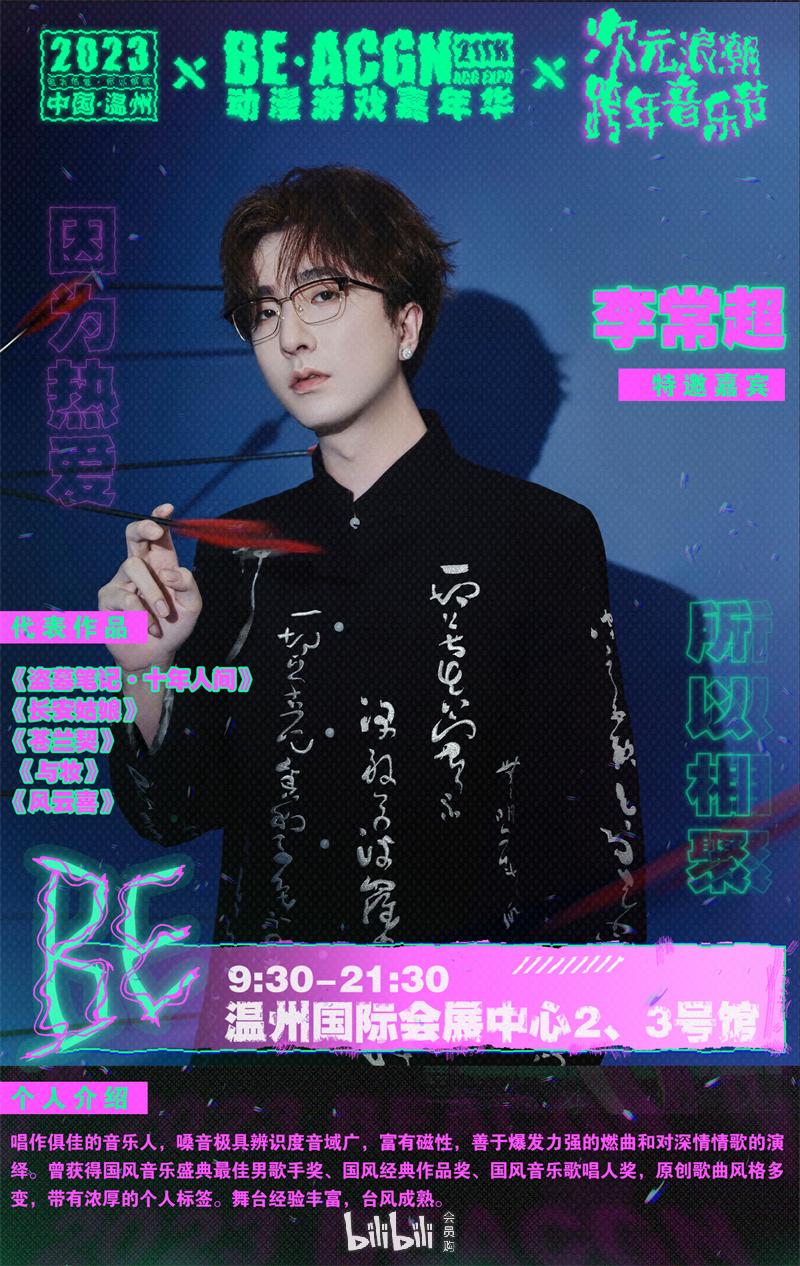 bilibili会员购漫展票务