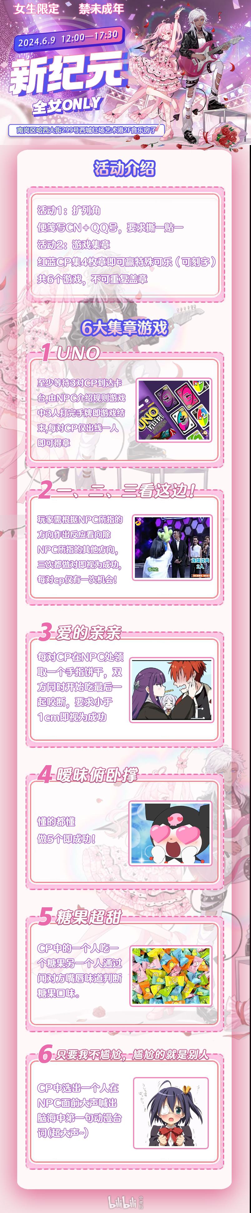 bilibili会员购漫展票务