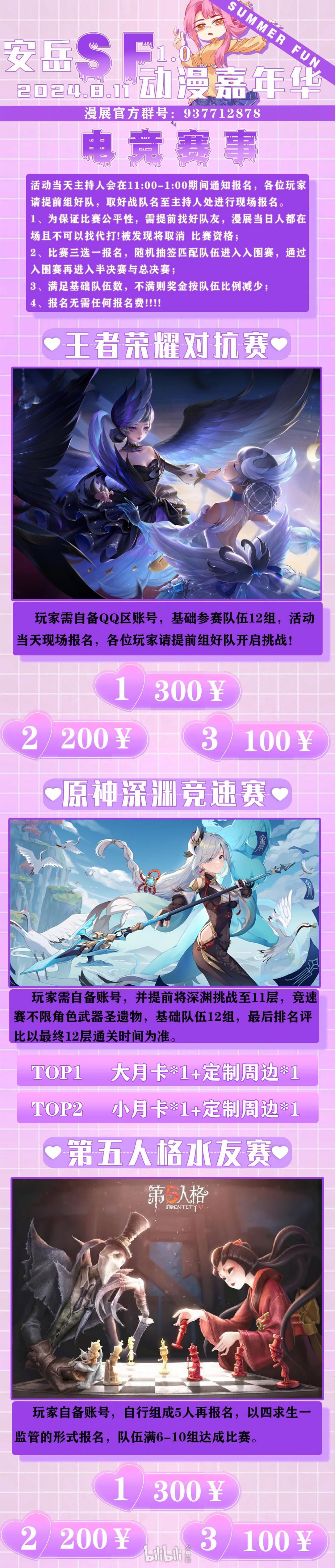 bilibili会员购漫展票务