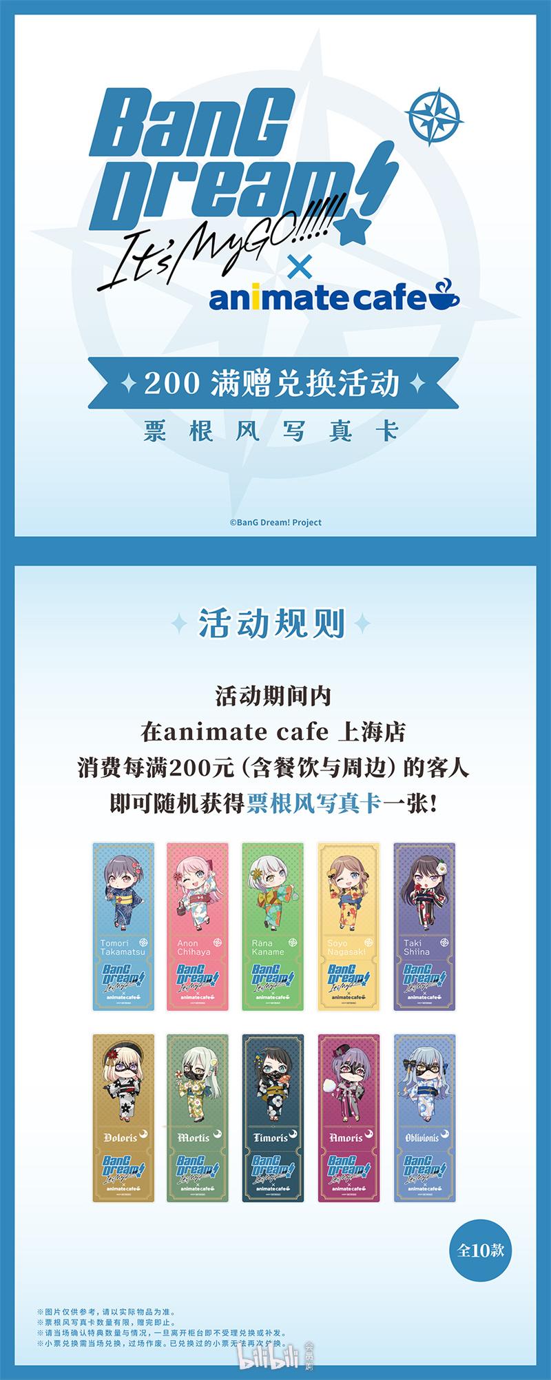 bilibili会员购漫展票务